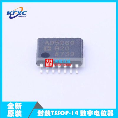全新原装 AD5260BRUZ20-RL7 封装TSSOP-14 数字电位器