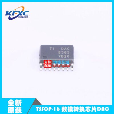 全新 DAC8565IAPWR TSSOP-16 贴片 16位 D/A数模转换芯片 4通道