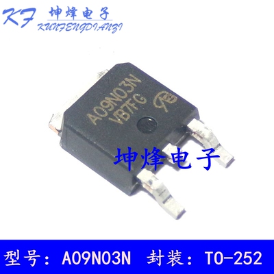 全新正品 AO9N03 A09N03A A09N03N A09N03LA TO252 场效应MOS管