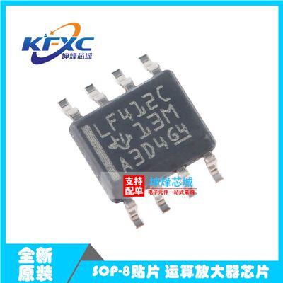 全新进口原装 LF412CDR LF412C SOP-8贴片 运算放大器