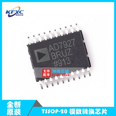 全新原装AD7927BRUZ-REEL7 封装TSSOP-20 模数转换芯片ADC