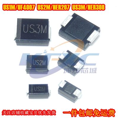 US1M US2M US3M 封装SMA/SMB/SMC 快恢复二极管 1A/2A/3A 1000V