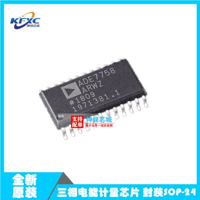 ADE7758ARWZ ADE7758ARW 三相电能计量芯片 封装SOP-24 全新原装
