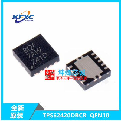 TPS62420DRCR全新现货
