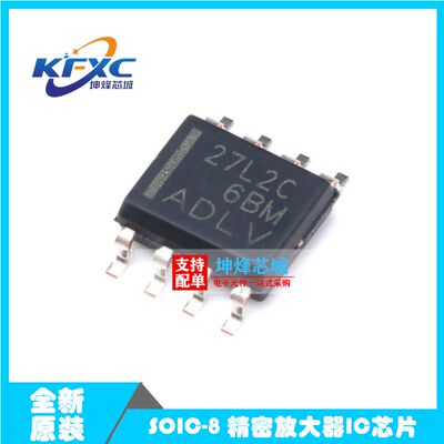 精密运算放大器 TLC27L2CDR SOIC-8 低功耗 贴片 集成电路芯片IC