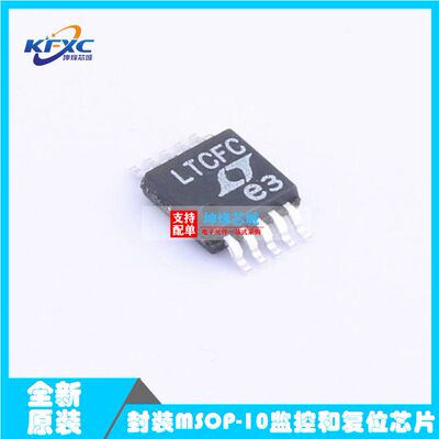 LTC4416EMS#PBF LTC4416IMS 丝印LTCFC 封装MSOP10 全新进口原装