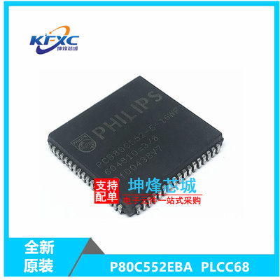 P80C552IFA/08全新现货