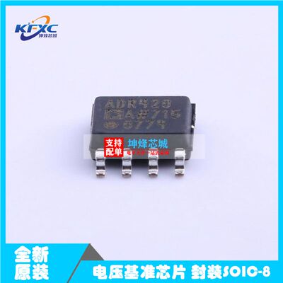 ADR420ARZ 丝印ADR420A 电压基准芯片 封装SOIC-8 全新原装