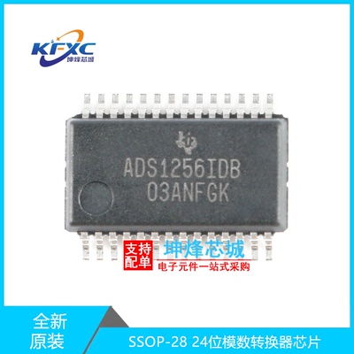 ADS1256IDBR全新现货芯片
