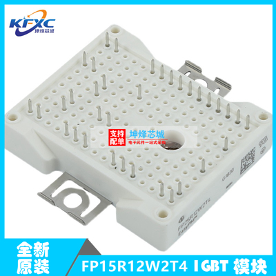 全新原装现货 FP15R12W2T4 功率 IGBT模块 一系列电子元器件