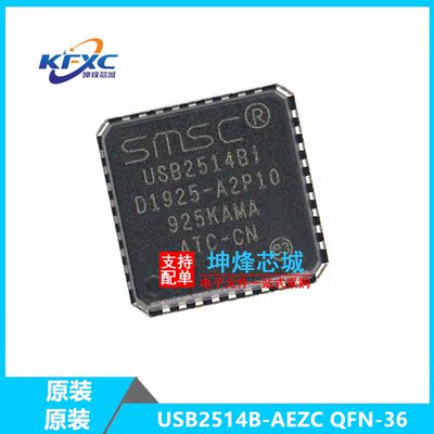 USB2514B-AEZC全新现货