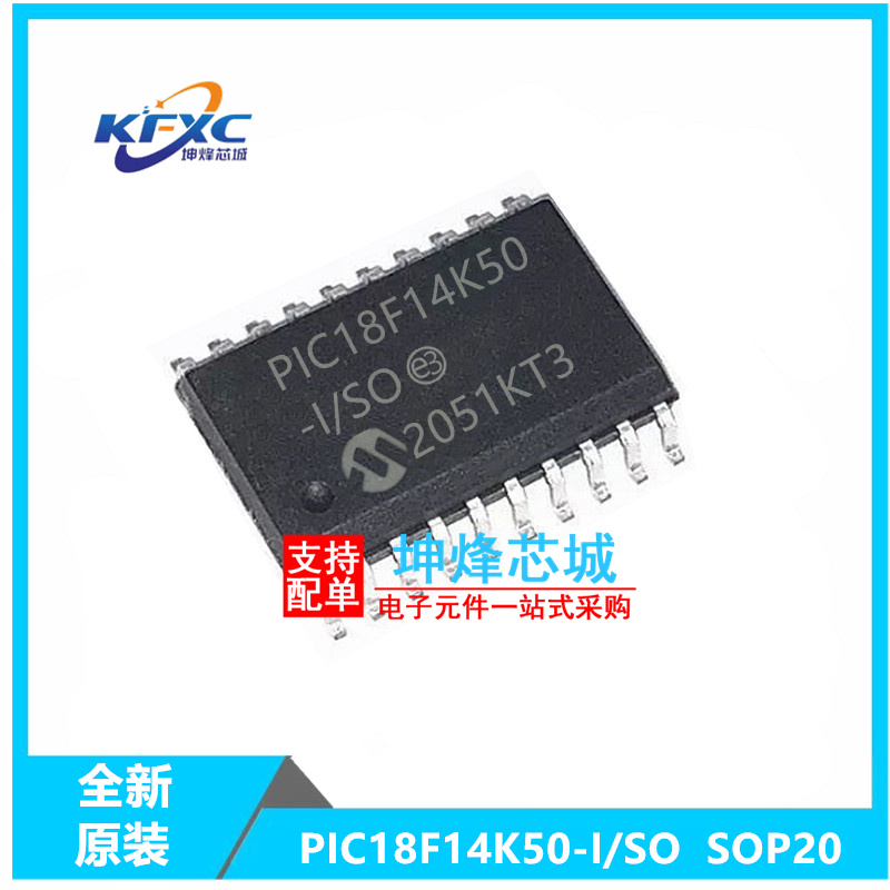 PIC18F14K50-I/SO PIC18F14K50封装SOP-20 MCU微控制器全新_虎窝淘