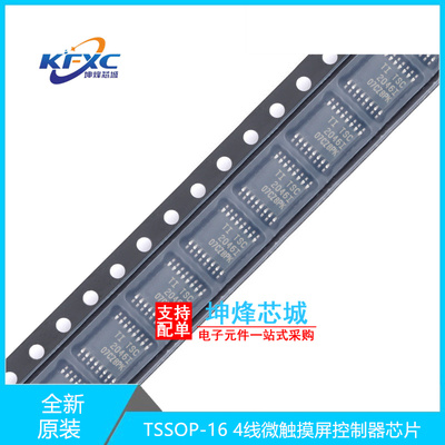 TSC2046IPWR全新现货芯片