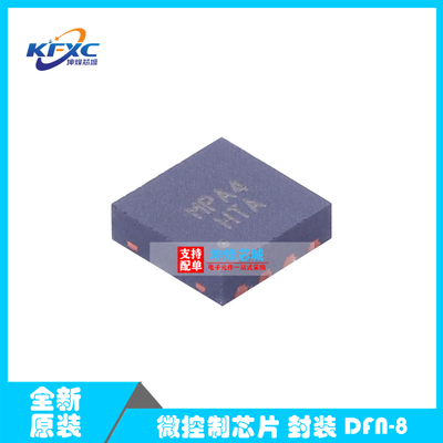 全新原装 MC9S08PA4AVDC 现货DFN8 单片机MCU 8位微控制器芯片