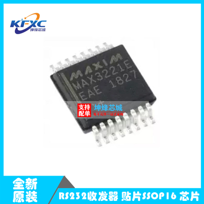 原装 MAX3221EEAE+T MAX3221EEAE 贴片SSOP-16 RS232收发器芯片