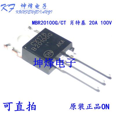 全新MBR20100CT 肖特基二极管MBR20100 B20100G 20A 100V TO-220