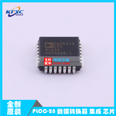 DAC8413FPCZ DAC8413FPC DAC8413F PLCC-28 数模转换器 集成 芯片