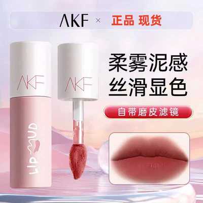 雾面哑光丝滑不沾杯AKF唇釉