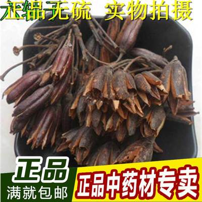 六轴子中药材 六轴子 土连翘 山芝麻250克新货包邮