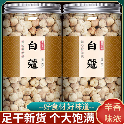 精选纯正白豆蔻扣寇家用食用无硫