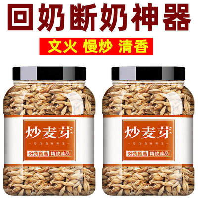 炒麦芽山楂大茶蒲公英回断