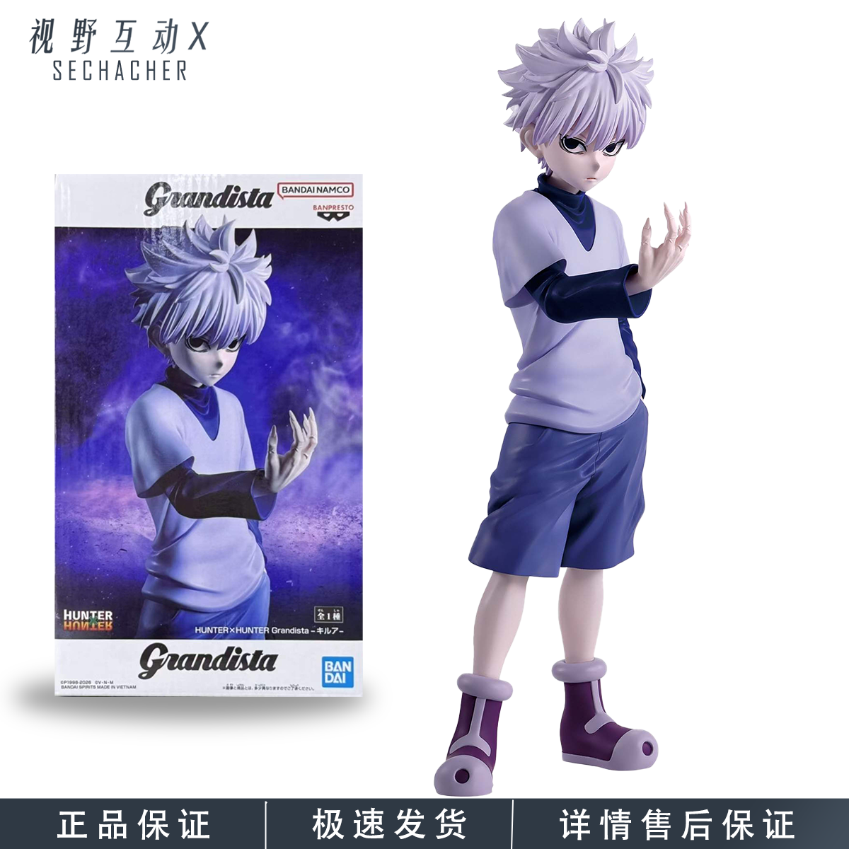 正版现货 眼镜厂 grandista 全职猎人 奇犽 爪形态 景品手办