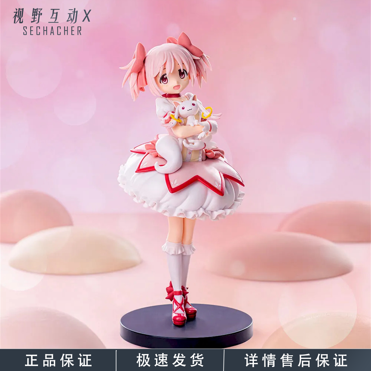 正版现货 SEGA 魔法少女小圆 鹿目圆 Magica 四重奏 景品手办