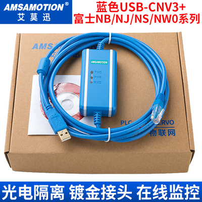 适用 富士NB/NJ/NS/NW0系列PLC编程电缆USB-CNV3数据下载线通讯线