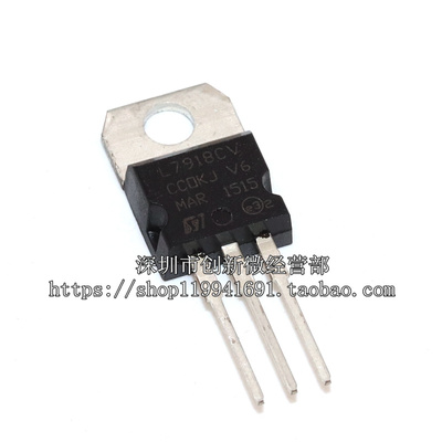 7918 L7918CV LM7918CT TO220-3脚 三端稳压器 直插三极管 全新
