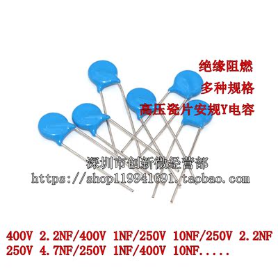 高压瓷片安规Y电容400V250V 222M 2200pF2.2 102 1nF 471 472 103