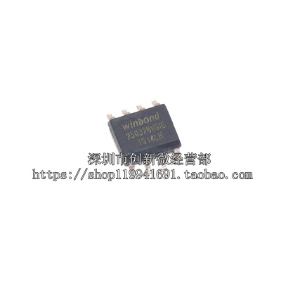 W25Q32BVSSIG集成电路盛库