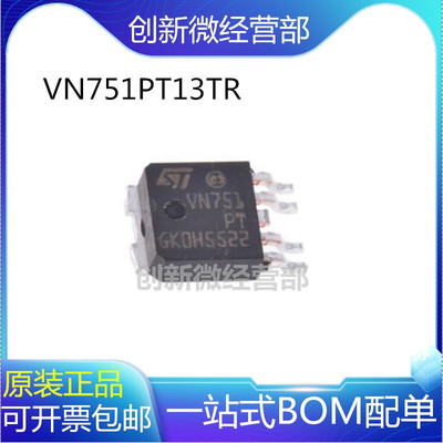 场效应管全新芯片VN751PT/751S