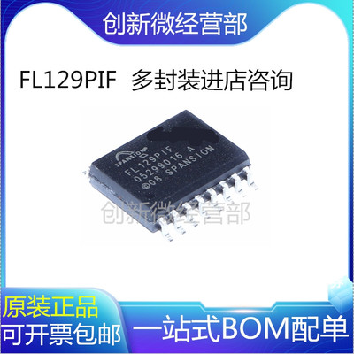 FL129PIF系列存储器芯片