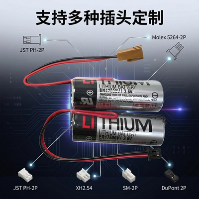 全新原装东芝ER17500V锂电池