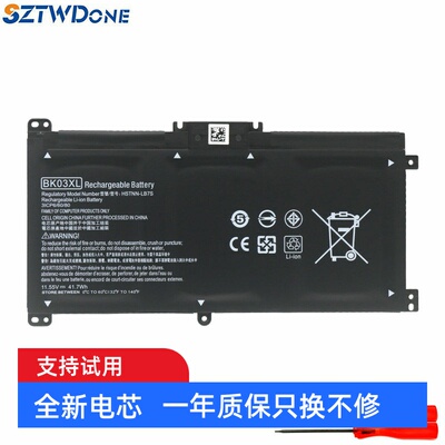 惠普HSTNN-LB7S/UB7G电池