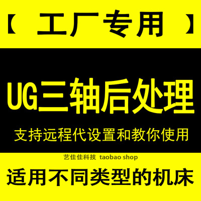 ug后处理定制NX三轴带刀单三菱发格新代佳铁发那科刀库法格哈斯