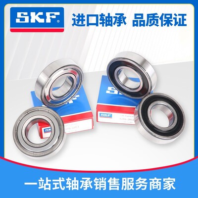 瑞典进口SKF高速轴承 6014 6015 6016 6017 6018 6019-2Z/2RS1 C3