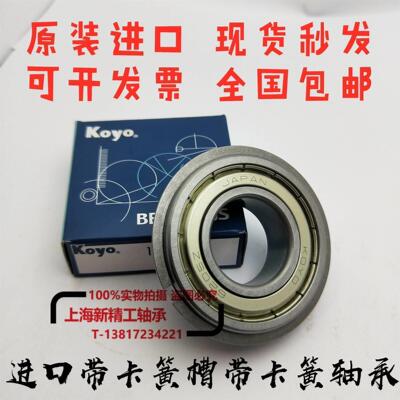 KOYO带卡簧槽轴承6208 6209 6210 6211 6212 6213 6214 6215 ZZNR