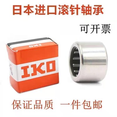IKO轴承TA3015 3020 2510 2515 2520 2525 2530 2616 Z