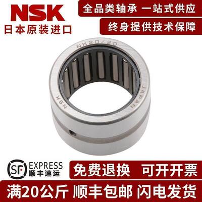NSK日本原装进口实体套圈单列滚针轴承RNA5900 RNA5901 RNA5902