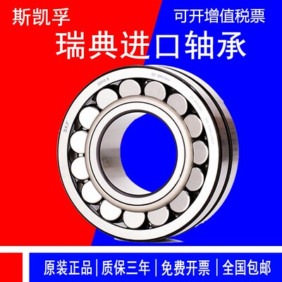 进口SKF轴承22308 22309 22310 22311 22312 22313E EK CC C3/W33
