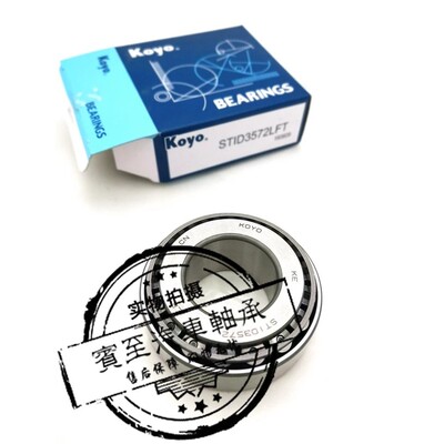 日本轴承STID3572LFT