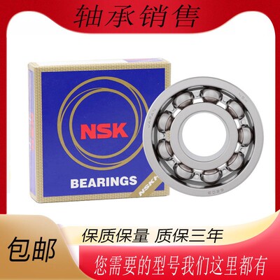 NSK高速轴承6001DDU 6002DDU 6201DDU胶盖密封