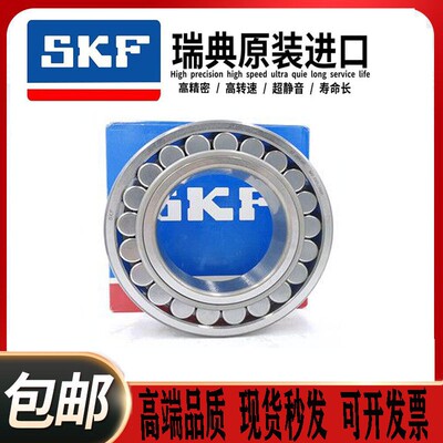 进口SKF轴承 22218 23218 21318 22318/E/EK/CC/CCK/CA/C3/W33/C4