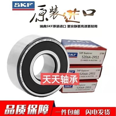 SKF轴承5214 5215 5216 5217 5218 5219 5220开式/2RS/2Z