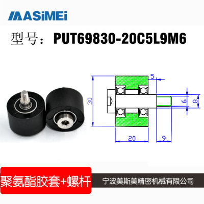 美斯美厂家直销PUT69830-20C5L9M6 锂电车设备专用滑轮 悬臂滑轮