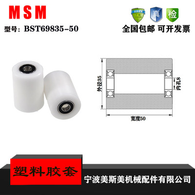 塑料胶套高品质加宽POM轴承滑轮