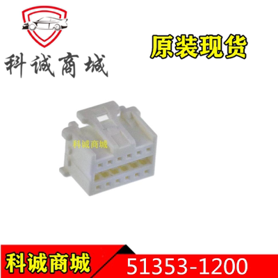 513531200  51353-1200  MOLEX  12P间距2MM端子胶壳连接器