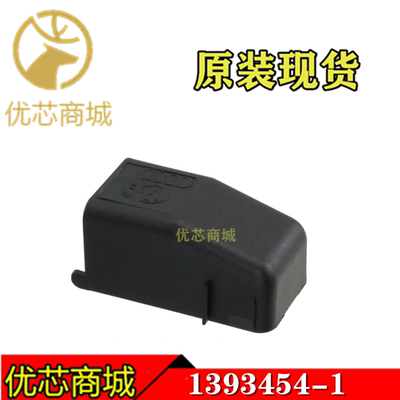 TE/AMP泰科连接器 1393454-1 胶壳 帽盖28Pin 接插件 原装现货