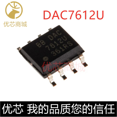 DAC7612U 7612U SOP-8 数模转换器 SOP-8 全新现货
